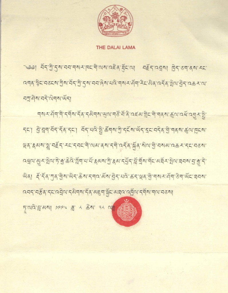 dalai lama letter - བོད་ཀྱི་དུས་བབ།